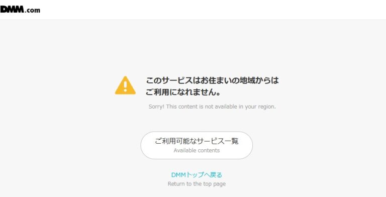 海外からDMM TVを視聴する方法【最新】おすすめVPNと使い方まで全て解説 | 中国で使えるおすすめのVPNランキング【2025年10月】駐在員が教える規制強化を回避できるアプリ