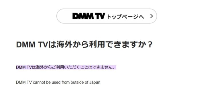 海外からDMM TVを視聴する方法【最新】おすすめVPNと使い方まで全て解説 | 中国で使えるおすすめのVPNランキング【2025年10月】駐在員が教える規制強化を回避できるアプリ